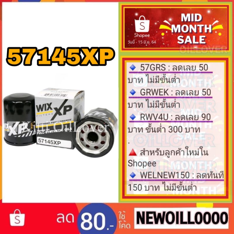 Wix oil filter ไส้กรองน้ำมันเครื่อง 57145XP เทียบ WL7177 Toyota Camry ...