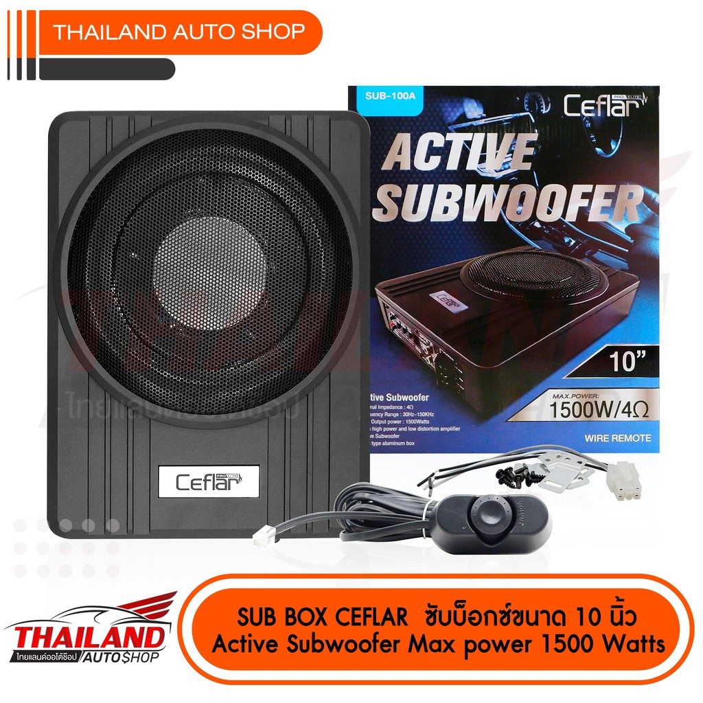 CEFLAR SUB-100A ซับบ็อกซ์ขนาด 10 นิ้ว ACTIVE SUBWOFER กำลังขับสูงสุง 1500Watt แพ็ค 1 ชุด ...
