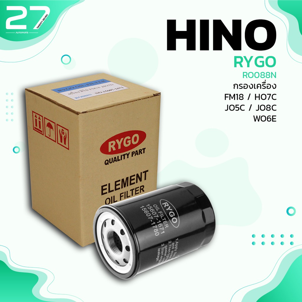 กรองน้ำมันเครื่อง HINO FM18 / HO7C / JO5C / JO8C / WO6E - รหัส RO088N - OIL FILTER BY RYGO ...