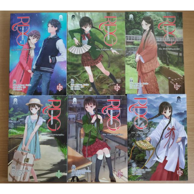 RGD Red Data Girl เล่ม 1-6 ขายชุด (มือ 1) | Shopee Thailand
