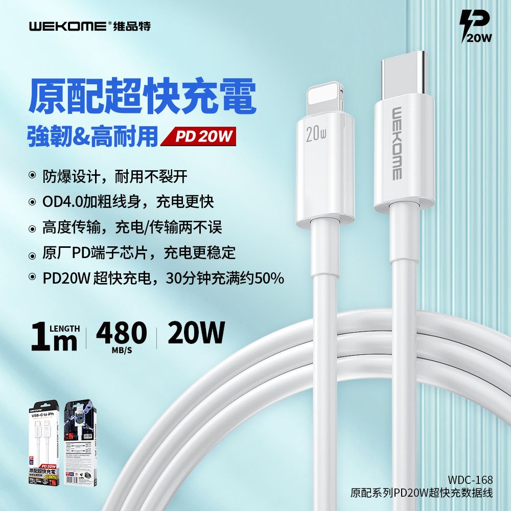 Wk Wdc-168 PD 20W สายชาร์จ PD Type C 20W ชาร์จเร็ว | Shopee Thailand