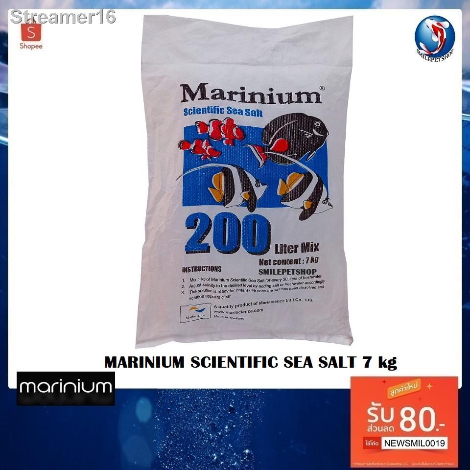 ㍿MARINIUM SCIENTIFIC SEA SALT กระสอบขาว 7 kg.(เกลือสำหรับทำน้ำทะเล ราคา ...