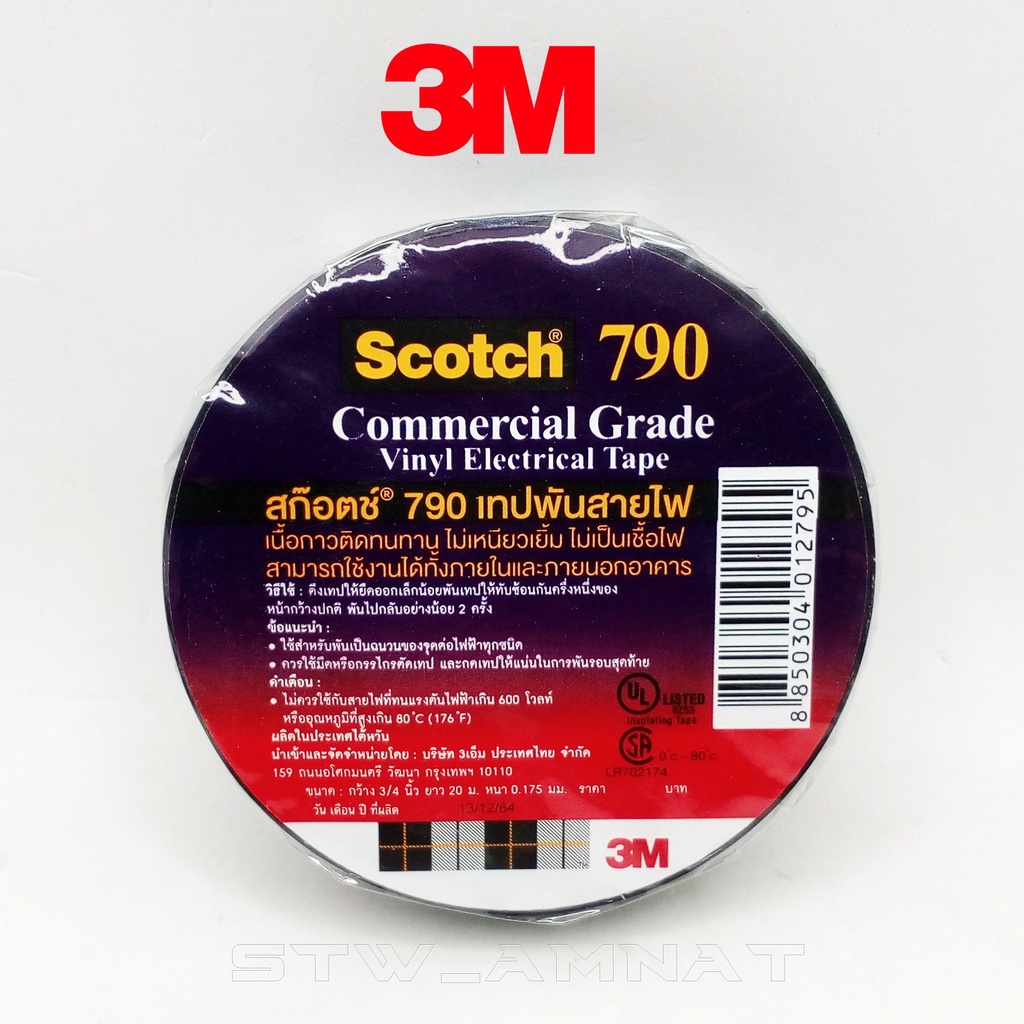 3M 790 เทปพันสายไฟ สีดำ ขนาด 19มมx0.175มมx20ม | Shopee Thailand