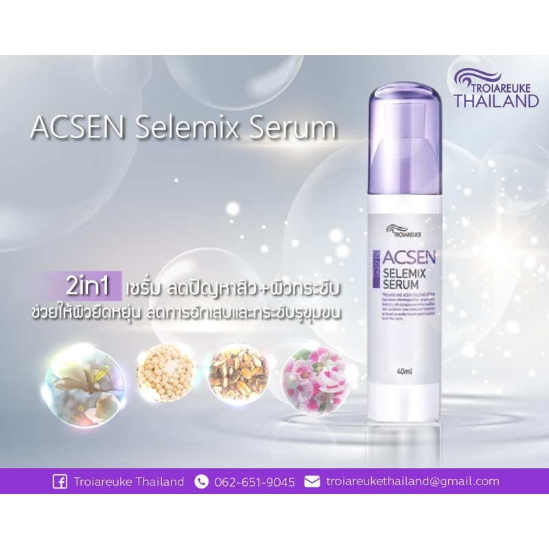 𝗧𝗥𝗢𝗜𝗔𝗥𝗘𝗨𝗞𝗘 𝗔𝗖𝗦𝗘𝗡 𝗦𝗘𝗟𝗘𝗠𝗜𝗫 𝗦𝗘𝗥𝗨𝗠 | Shopee Thailand