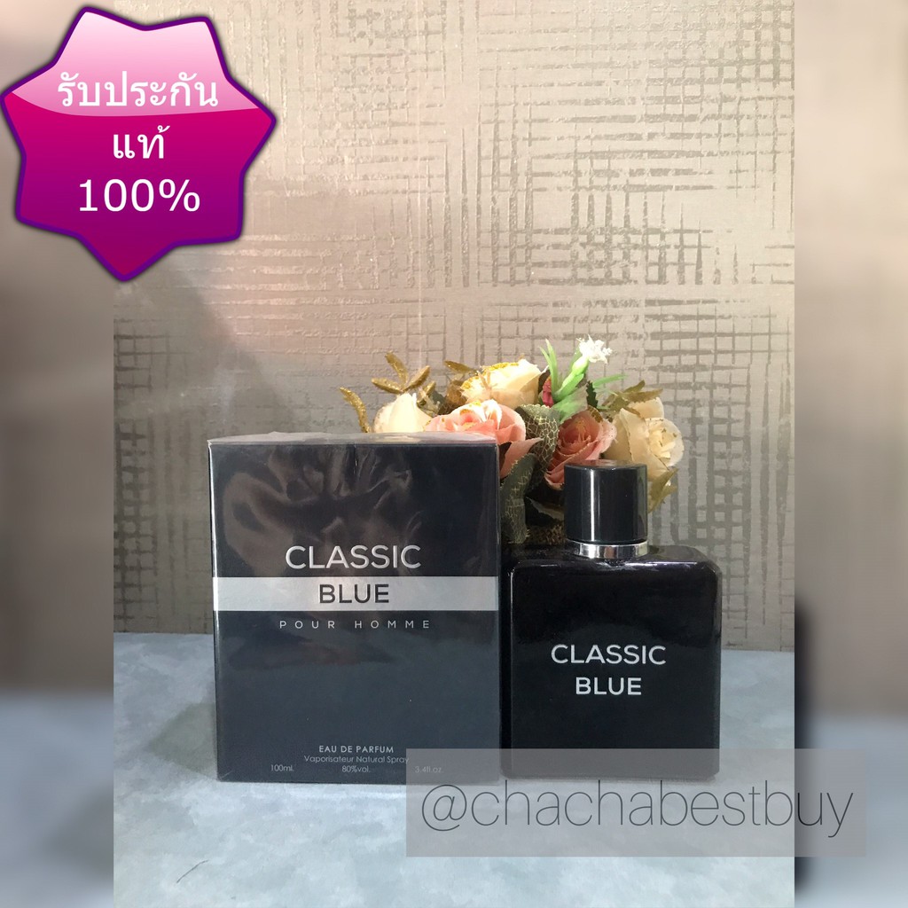 CLASSIC BLUE POUR HOMME 100ML น้ำหอมแท้ นำเข้า น้ำหอมสำหรับผู้ชาย ...