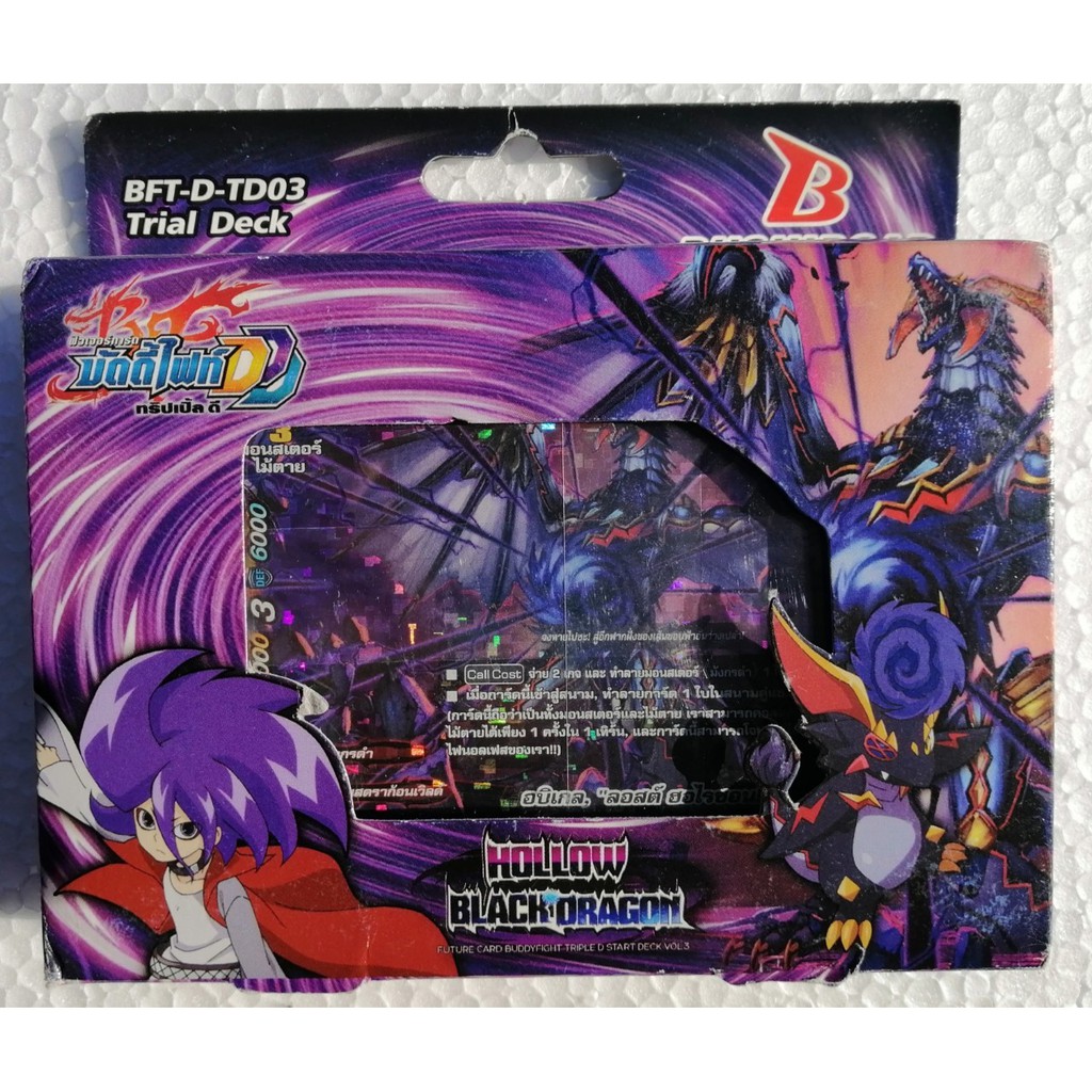 บัดดี้ไฟท์ BFT-D-TD03 TRIAl DECK บัดดี้ไฟท์ BFT-D-TD01 TRIAl DECK เด็คพร้อมเล่นในตำนาน | Shopee ...
