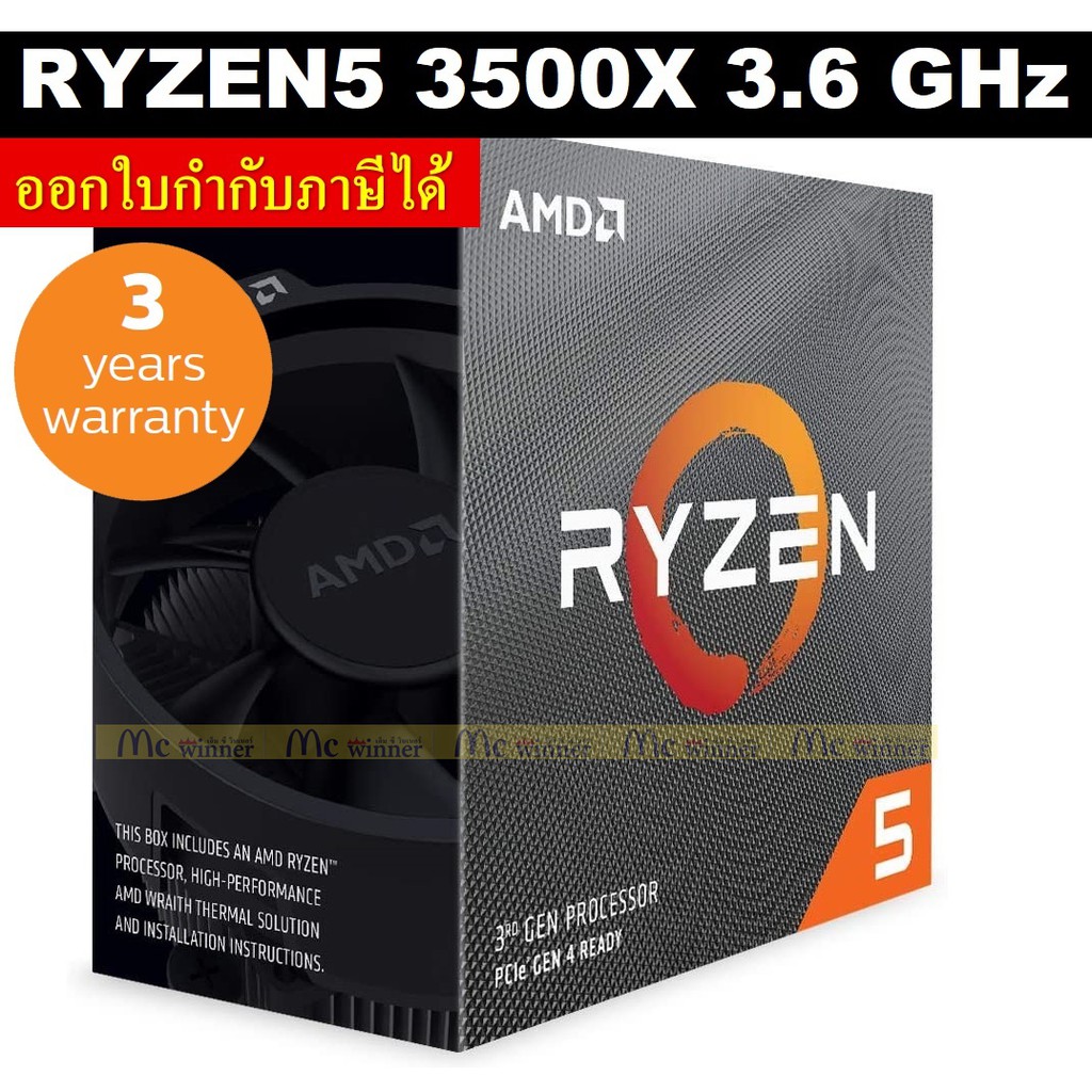 CPU (ซีพียู) AMD AM4 RYZEN5 3500X 3.6 GHz - รับประกัน 3 ปี | Shopee Thailand