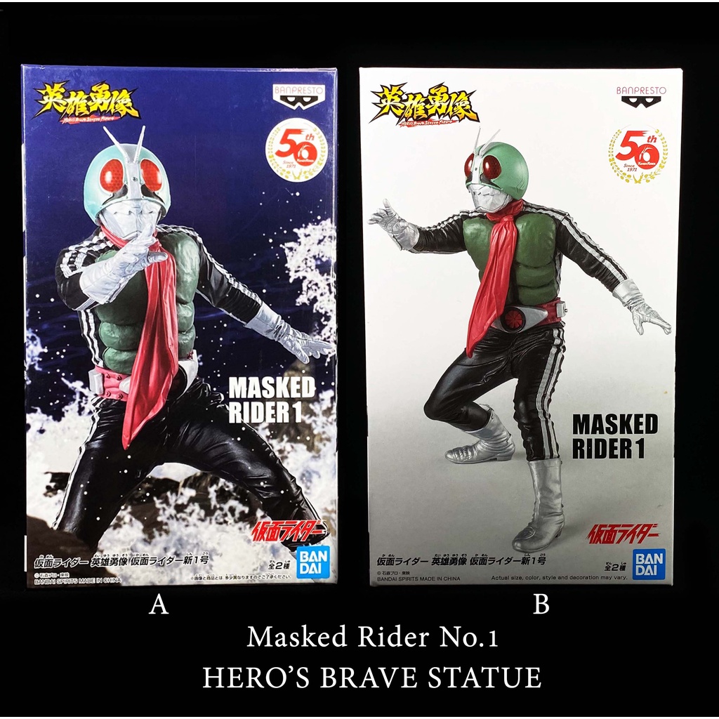 Banpresto hero's brave statue Kamen Rider v1 มดแดง มาสค์ไรเดอร์ พร้อม ...