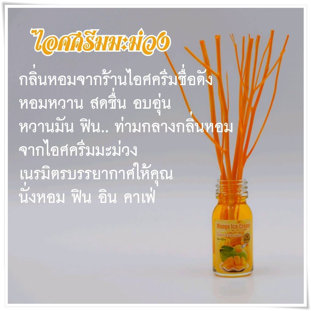ซื้อ 5 ฟรี 1 Vol.1 [Paradise] ก้านไม้หอมปรับอากาศ Reed Diffuser ขนาด 15ml | Shopee Thailand