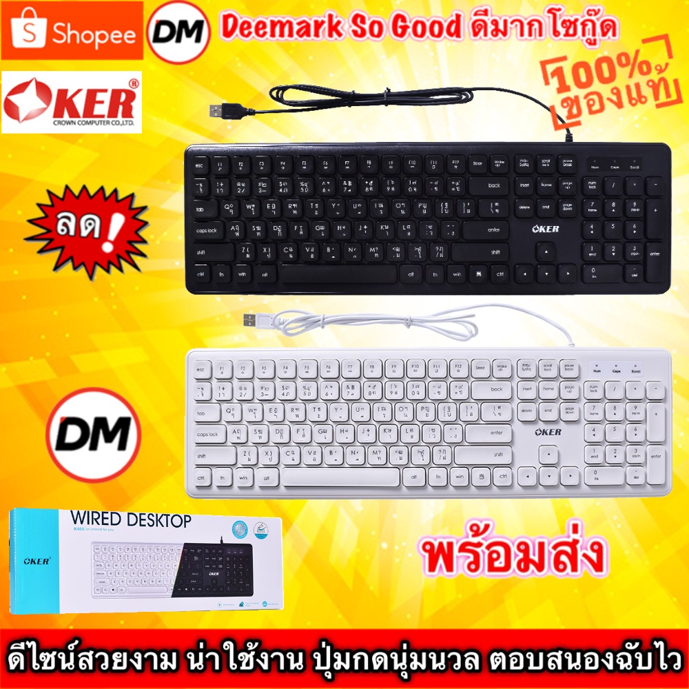 🆕มาใหม่ 🚀ส่งเร็ว🚀 OKER K459 WIRED DESKTOP KEYBOARD USB คีย์บอร์ด #DM ...