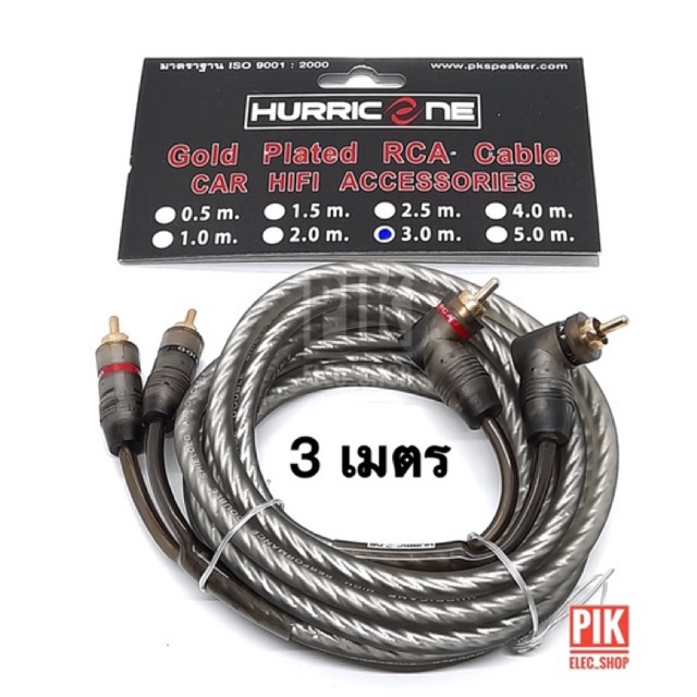 สายสัญญาณ RCA 3เมตร HURRICANE สีดำ สายสัญญาณเครื่องเสียง รถยนต์ rca สายav 3M | Shopee Thailand