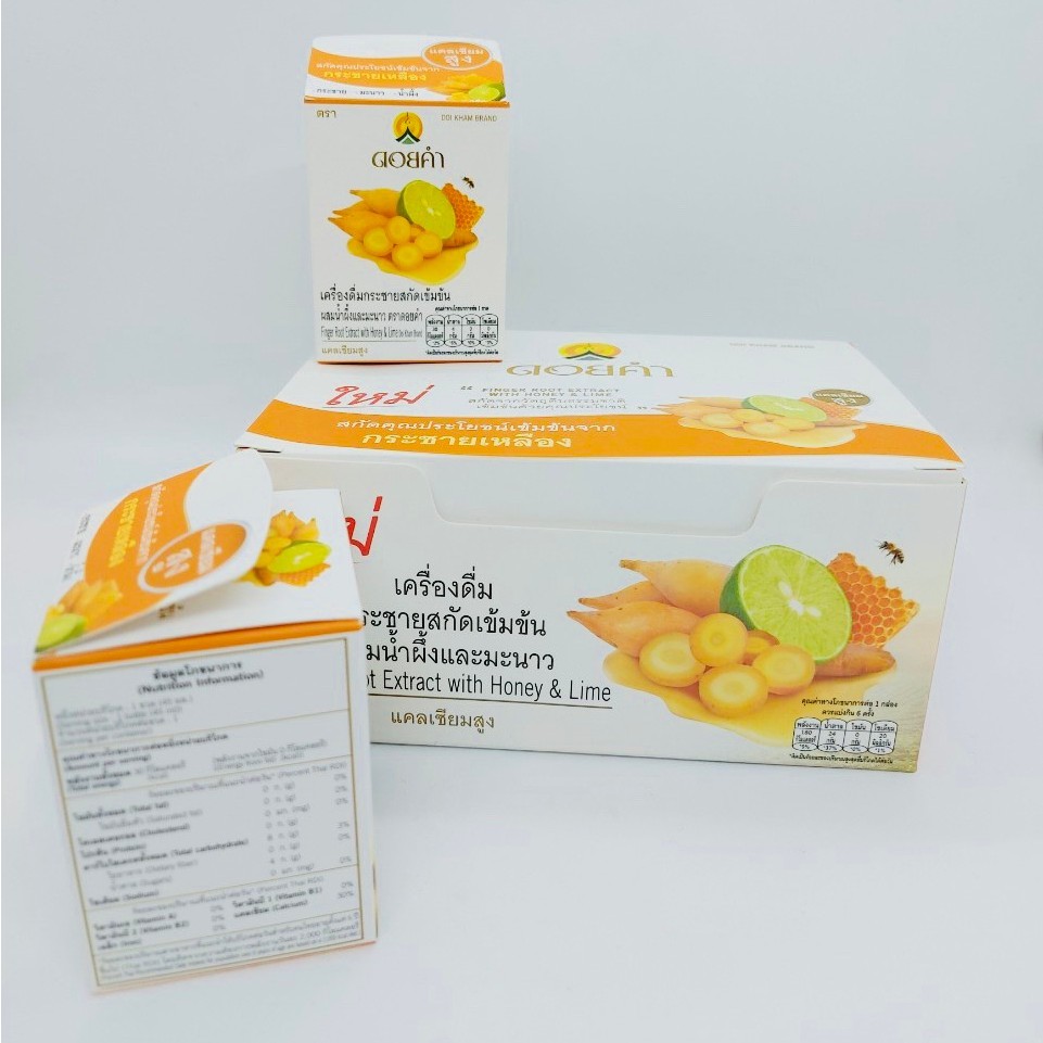 เครื่องดื่มกระชายสกัดเข้มข้นผสมน้ำผึ้งและมะนาว (Finger Root Extract ...