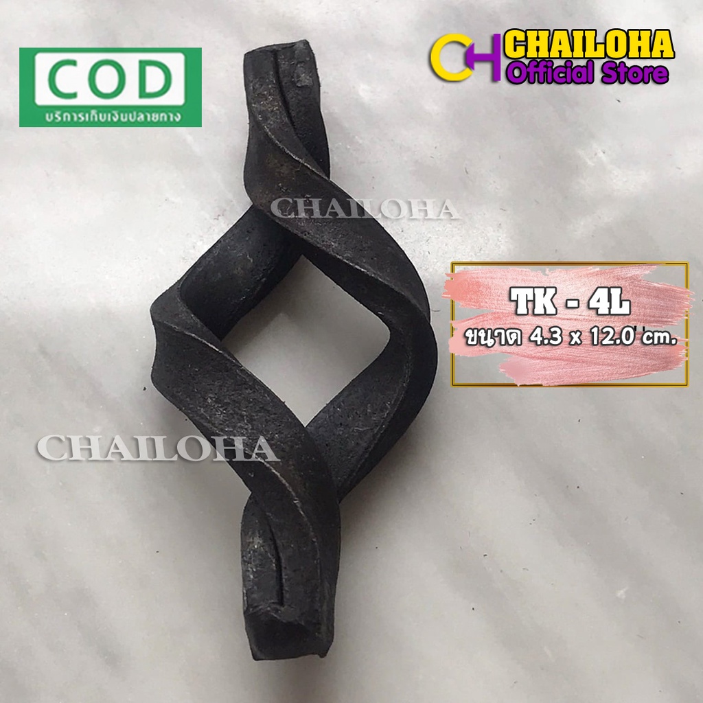 (New) TK-Series ตะกร้อเหล็กดัด สำหรับงานเชื่อมกับเหล็กเส้นทุกประเภท ทุก ...