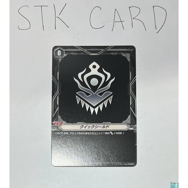 การ์ดไฟท์!! แวนการ์ด V ภาษาญี่ปุ่น Quick Shield แยกใบ - 10th ...