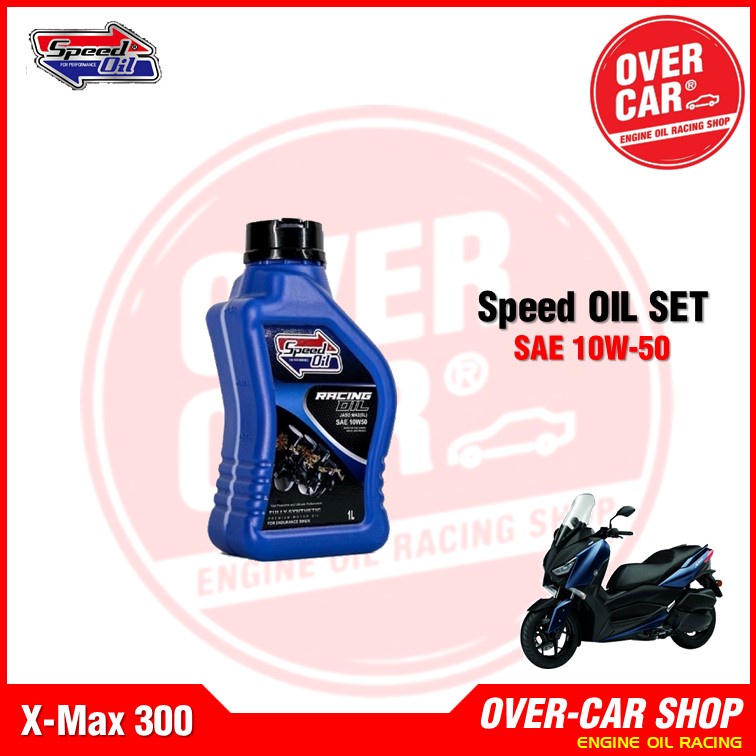 น้ำมันเครื่อง Speed Oil Racing 10W-50 สังเคราะห์แท้ สำหรับ X-Max 300 ...