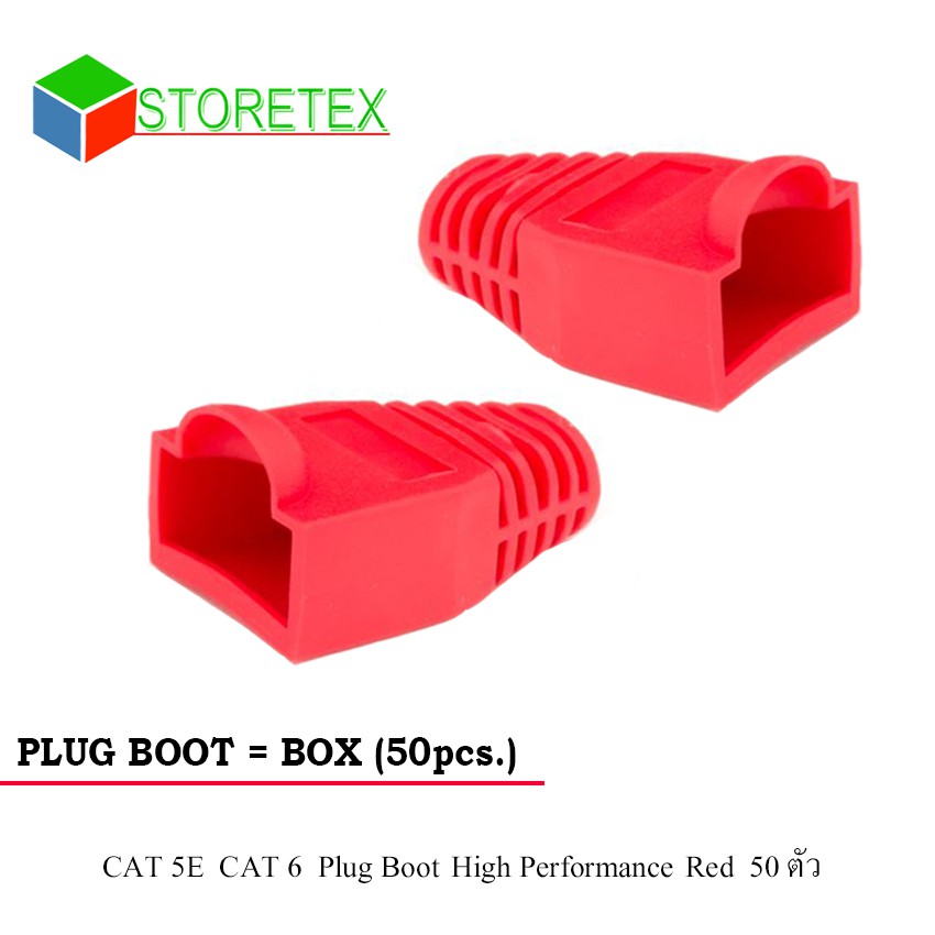 PLUG BOOT CAT 5E CAT 6 Red 50 ตัว | Shopee Thailand