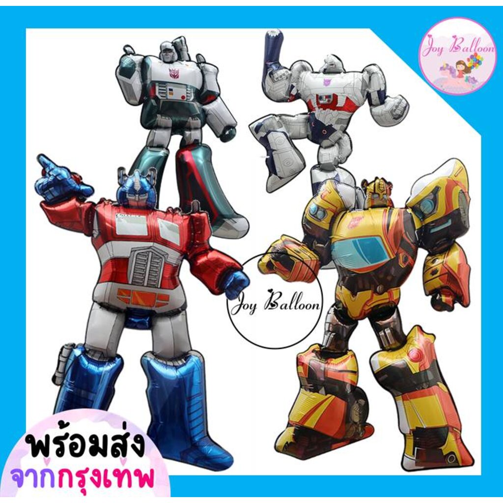 ลูกโป่งหุ่นยนต์ (ส่งเร็วจากกรุงเทพ) Robot Balloon ตกแต่งงานวันเกิด ...