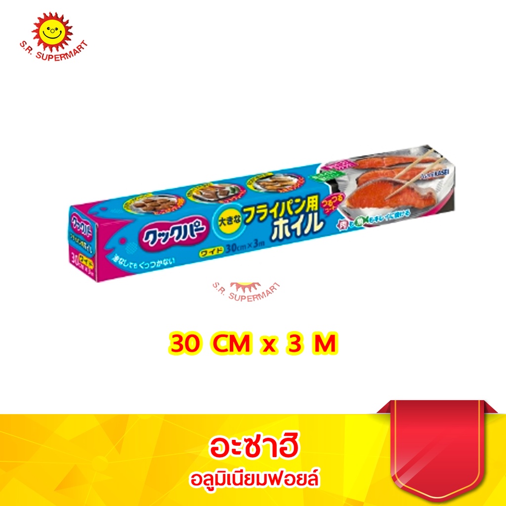 30-cm-x-3-m-shopee-thailand