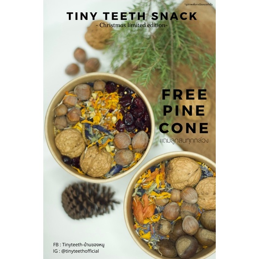 Tinyteeth wild snack ราคารวมส่ง | Shopee Thailand