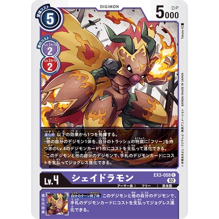 [Digimon] Single Card (EX-03 Common Uncommon) การ์ดแยกใบระดับ C U ...