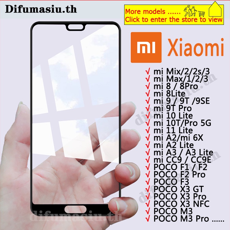 ฟิล์มกระจก Xiaomi POCO X3 NFC X3GT X3Pro M3 Pro M4Pro 5G F2Pro F3 Xiaomi 8 8Pro 8Lite 9 9T 9SE ...