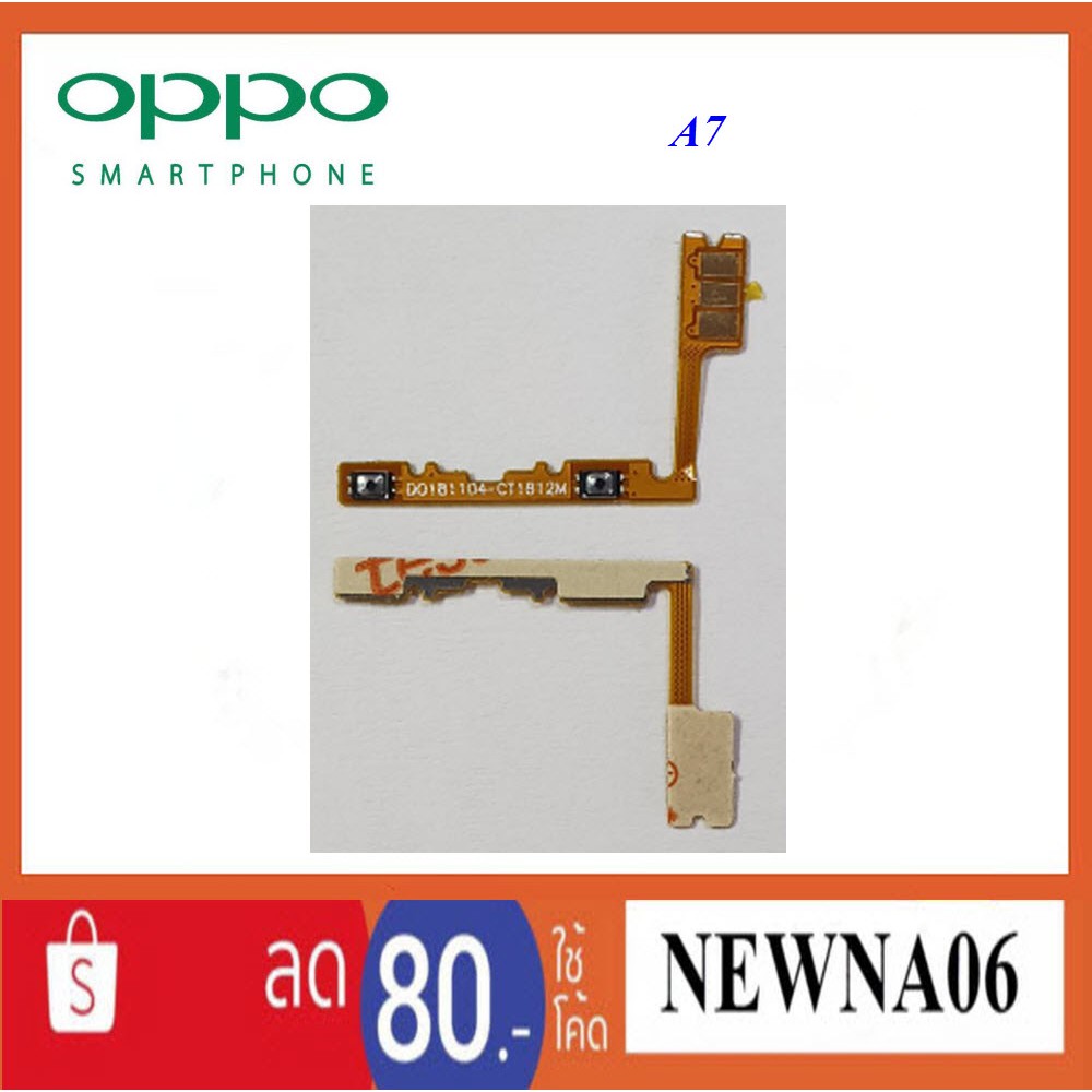 สายแพรชุด Vol.ปรับเสียง Oppo A7 | Shopee Thailand