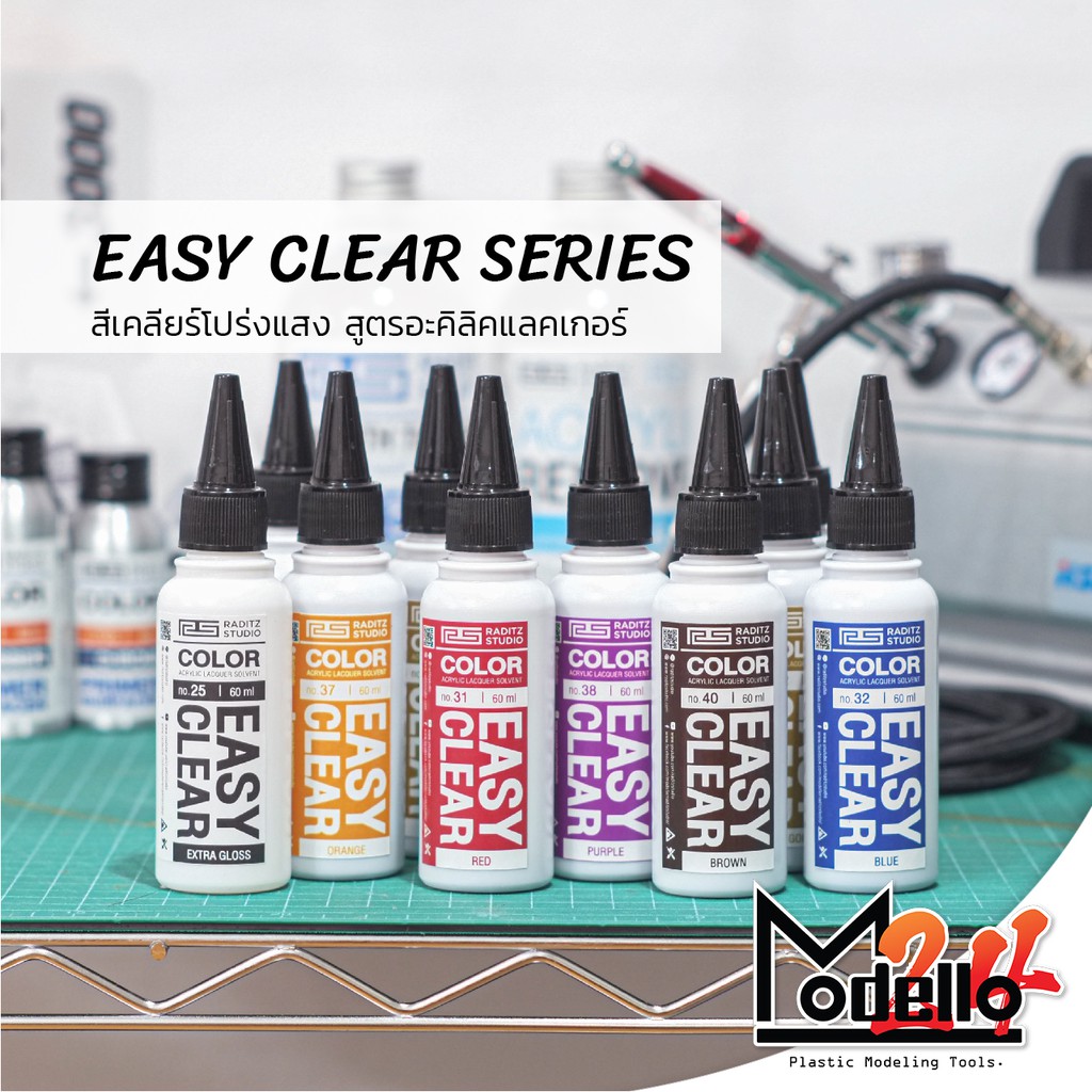 สี EASY CLEAR SERIES จาก Raditz Studio | Shopee Thailand