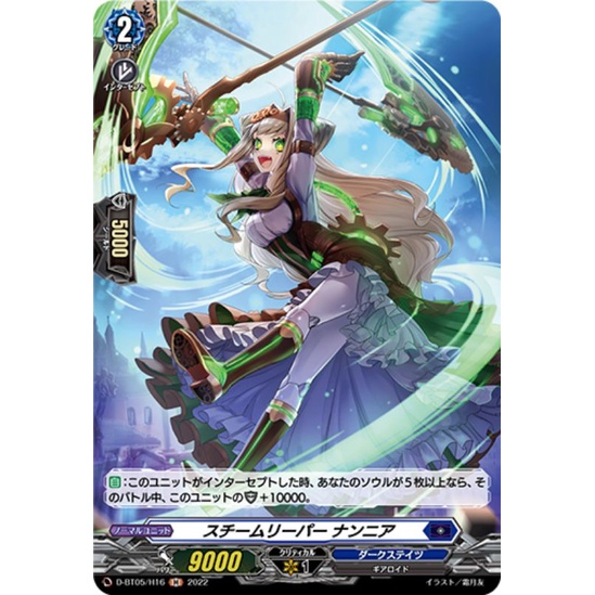 Vanguard D-BT05: Triumphant Return of the Brave Heroes (JP) Rate H ...