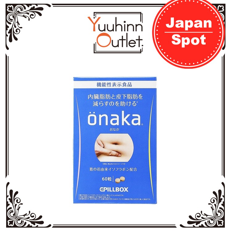[ส่งจากญี่ปุ่น] Onaka อาหารเสริม ลดไขมันหน้าท้อง 60 เม็ด | Shopee Thailand