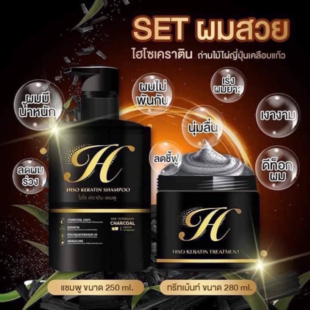 ไฮโซเคราติน hiso keratin บำรุงเส้นผม | Shopee Thailand