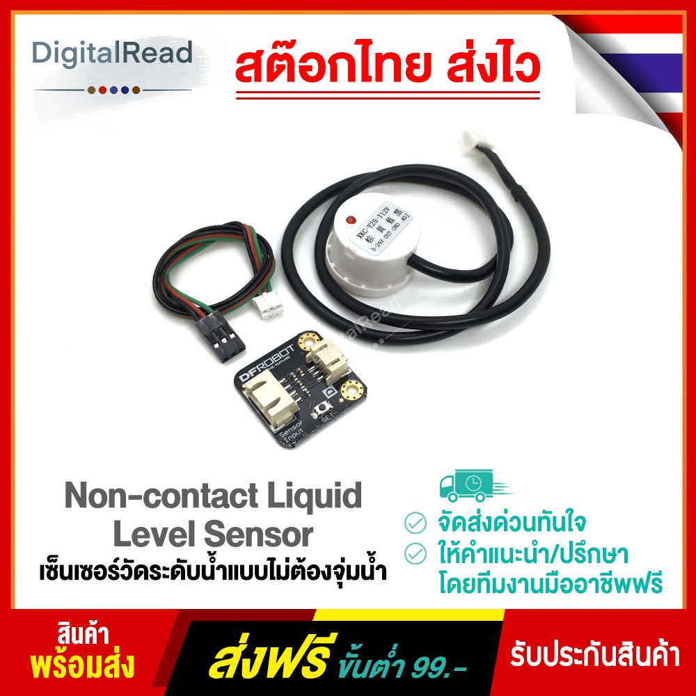 เซ็นเซอร์วัดระดับน้ำแบบไม่ต้องจุ่มน้ำ (Non-contact Liquid Level Sensor ...