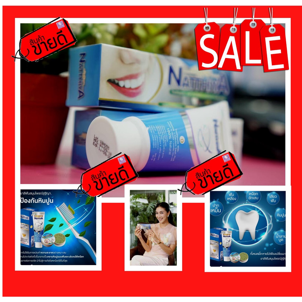 ยาสีฟัน 1 หลอด|ยาสีฟันสมุนไพรณัฐฐิญา|แท้100% Natthiya toothpaste|แก้ปากเหม็น|มีกลิ่นปากแก้ไม่หาย ...
