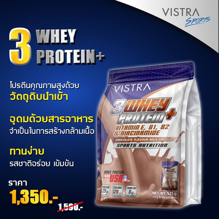 VISTRA Sport 3 Whey Protein+ 525g (ช็อกโกแลต/วานิลลา) | Shopee Thailand