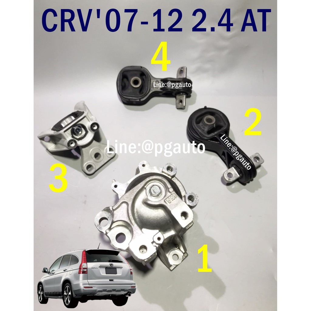 เซตประหยัด!!! ยางแท่นเครื่อง-แท่นเกียร์ ฮอนด้าซีอาร์วี HONDA CRV GEN3 ...