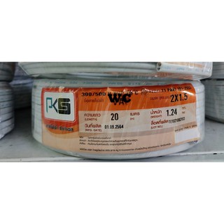สายไฟ VAF 2x1.5 sq.mm. 20เมตร 30เมตร 50เมตร สีขาว สายคู่ สำหรับเดินภายในบ้าน PKS สายไฟคุ่เบอร์1. ...