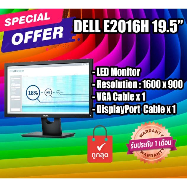 Monitor จอมอนิเตอร์ จอคอมพิวเตอร์ ราคาประหยัด งบน้อย สินค้ามีประกัน มี ...