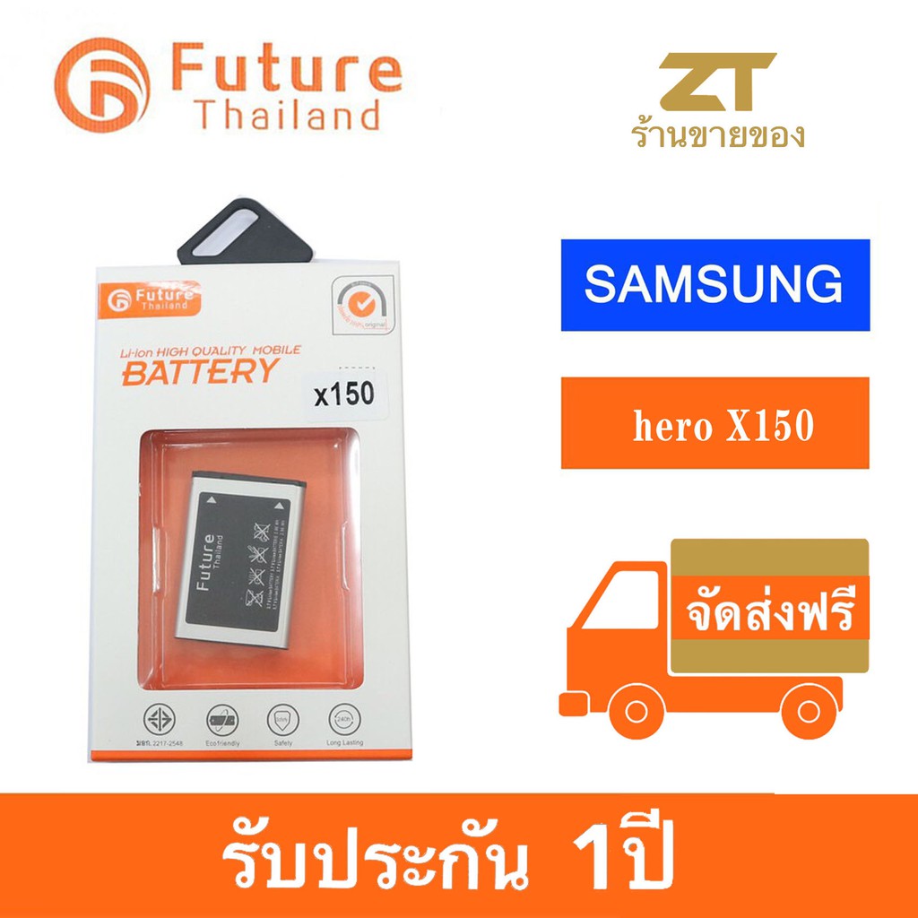 แบตเตอรี่ Future thailand samsung x150 | Shopee Thailand