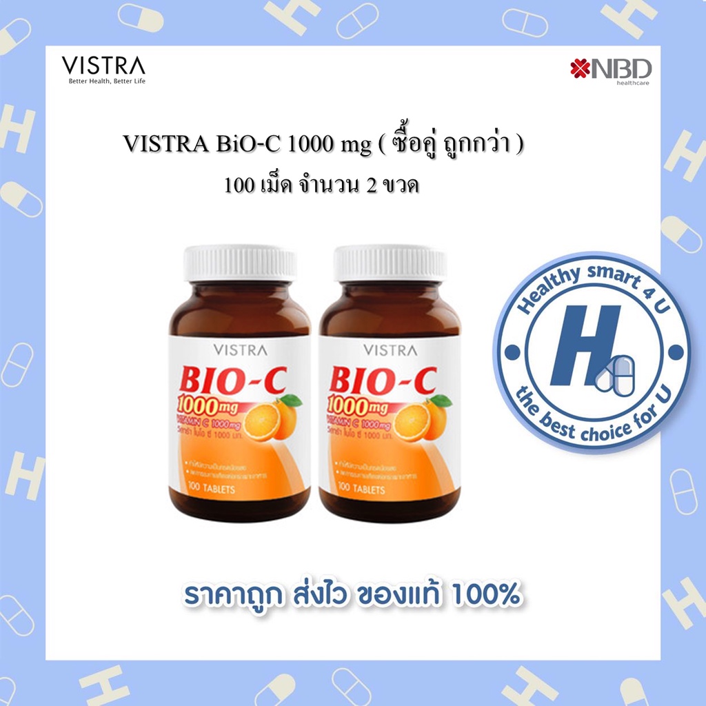 Vistra Bio-C 1000mg วิสทร้า ไบโอ ซี 1000 มก. 100 เม็ด 2 ขวด tvnd ...