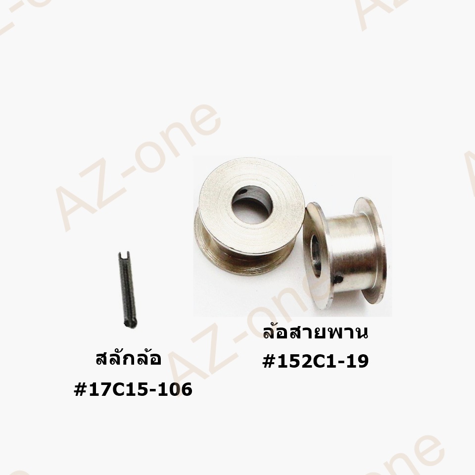 ล้อสายพาน/สลักล้อ สำหรับเครื่องตัดผ้าใบมีดตรง Esatman | Shopee Thailand