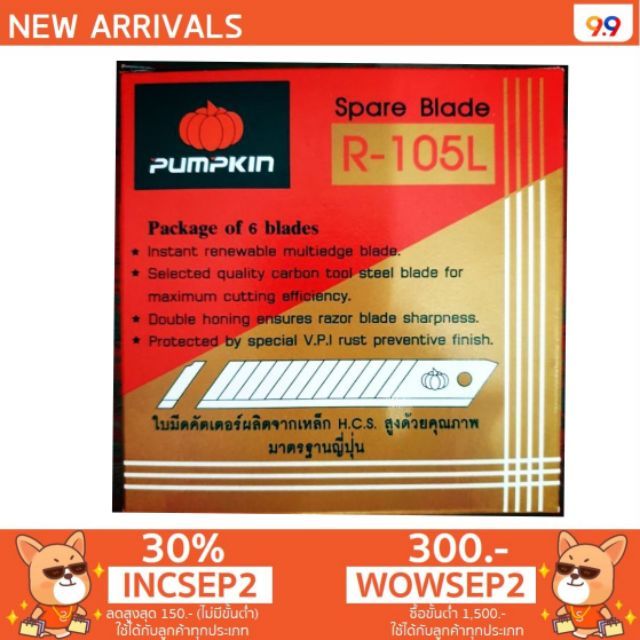 ใบมีดคัตเตอร์ใหญ่ PUMPKIN R-105L(60ใบ/กล่อง) | Shopee Thailand