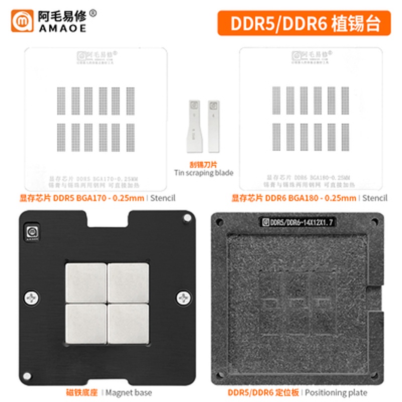 Amaoe BGA Reballing Stencil for DDR5 DDR6 BGA170 BGA180 Location Platform Magnet Base Tin ...