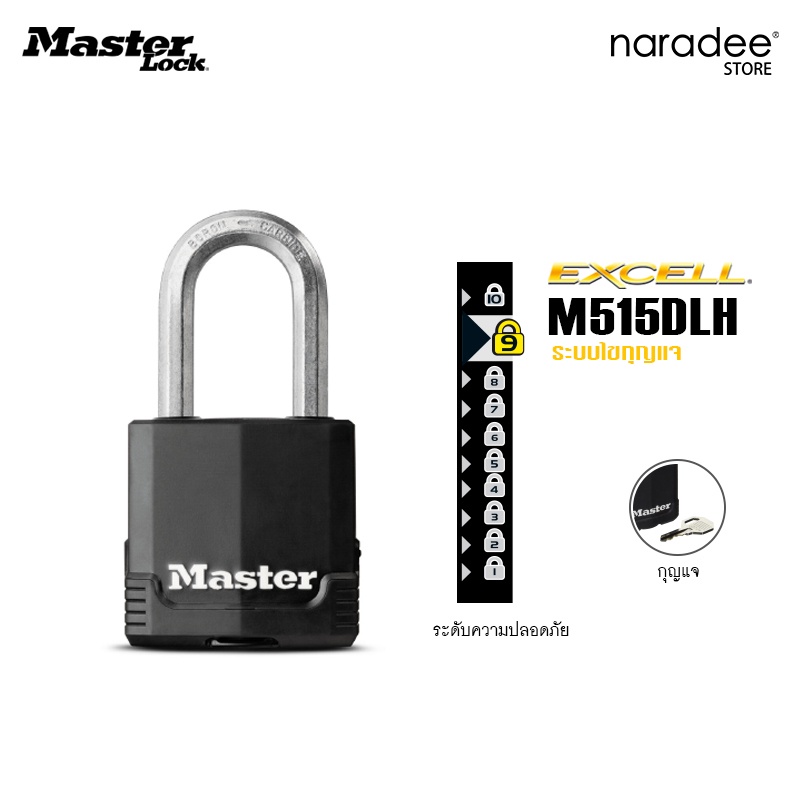Master Lock มาสเตอร์ล็อค M515DLH ขนาด 50 มม | Shopee Thailand