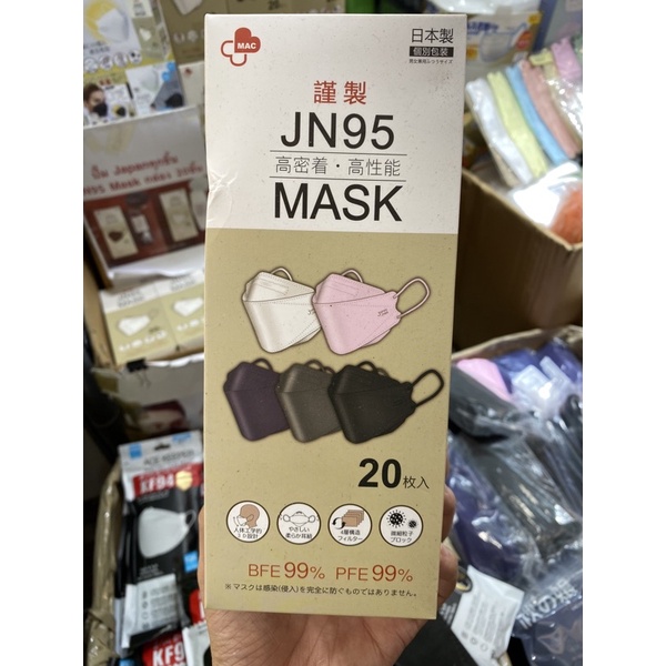 [ของแท้100%]JN95 Mask Japan หน้ากากอนามัยญี่ปุ่นN95 ใส่สบายไม่เจ็บหู ...
