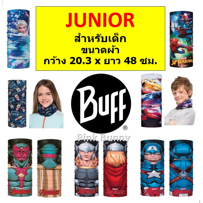 ผ้า BUFF®ของแท้สำหรับเด็กอายุ 4-12 ปี (Junior/Kids) | Shopee Thailand