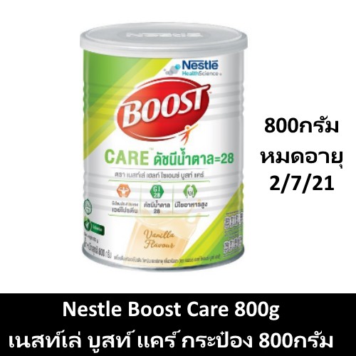 Nestle Boost Care 800g เนสท์เล่ บูสท์ แคร์ กระป๋อง 800กรัม Shopee