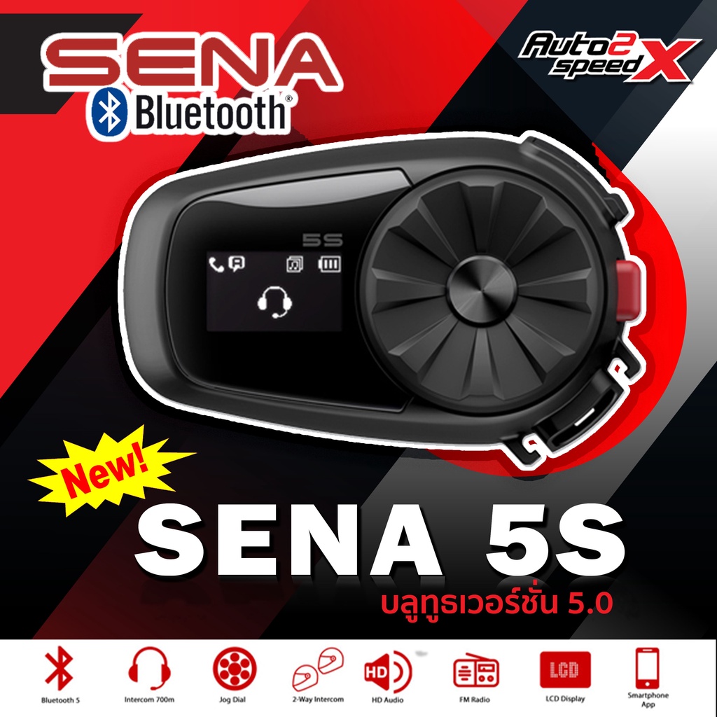 บลูทูธ Bluetooth SENA รุ่น 5S รับประกัน 2 ปี ของแท้ ล็อตใหม่ | Shopee Thailand