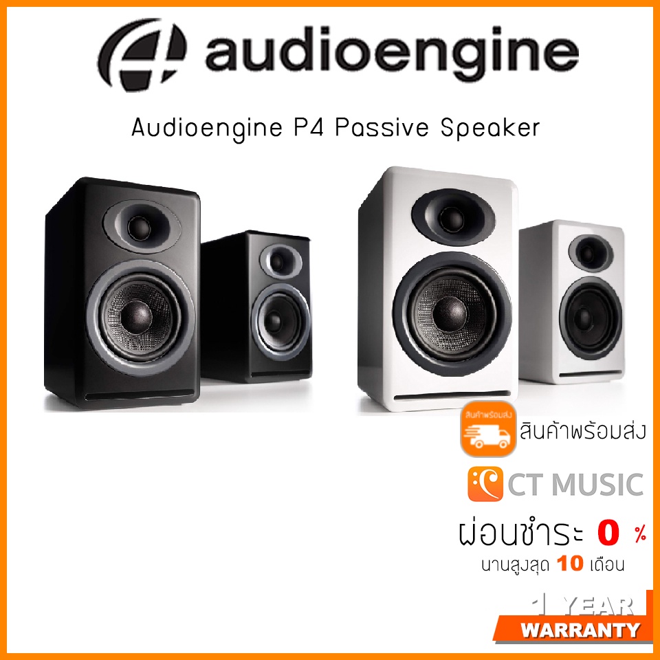 [ใส่โค้ดลด 1000บ..] Audioengine P4 Passive Speaker ลำโพงไร้สาย ลำโพงคุณภาพสัญญาติอเมริกา ...