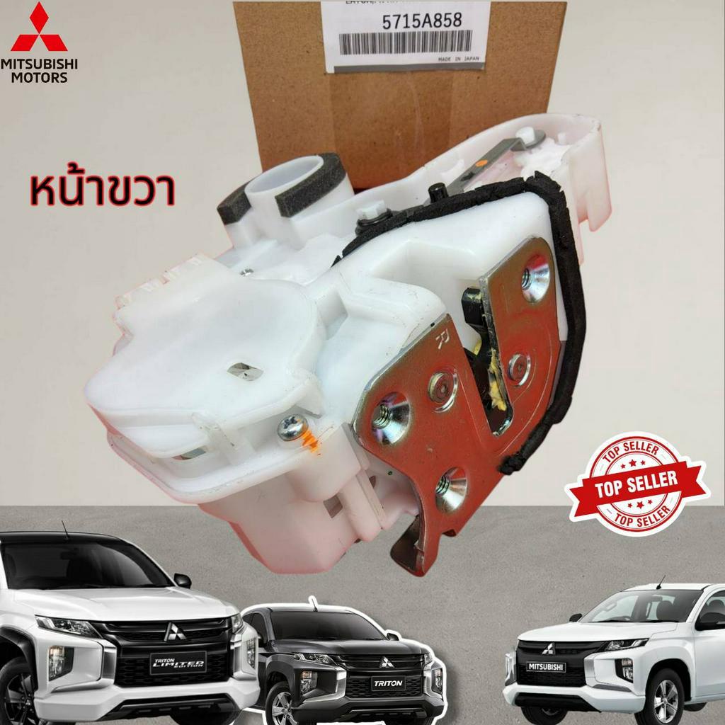 กลอนประตูไฟฟ้า-หน้า L+R ไทรทัน ปี 2015-On #5715A857,5715A858----กดเลือก ...