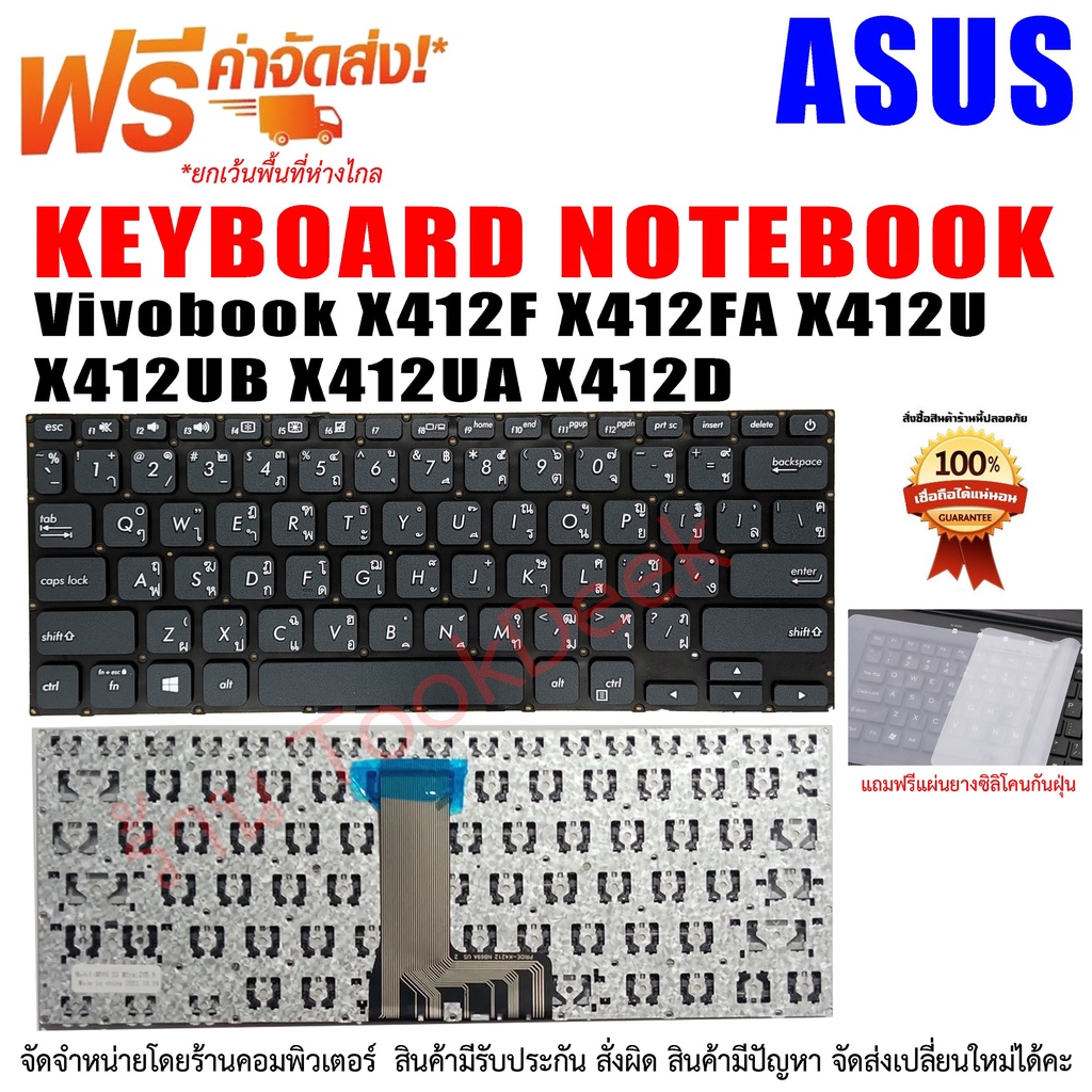 KEYBOARD ASUS คีย์บอร์ด เอซุส Vivobook X412F X412FA X412U X412UB X412UA ...