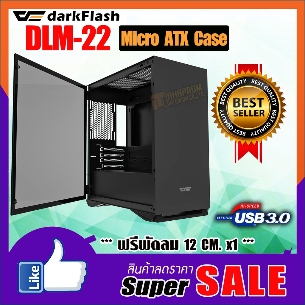 เคสคอมพิวเตอร์ M-ATX Darkflash รุ่น DLM22 Mid-Tower ตัวเลือก 4 สี ดำ ...
